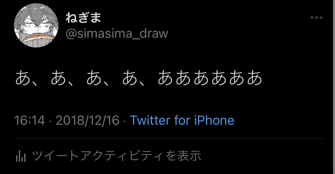 ねぎま on Twitter: "2018-12-16昼公演後の俺 https://t.co/FJ5ZZQTRGb" / Twitter