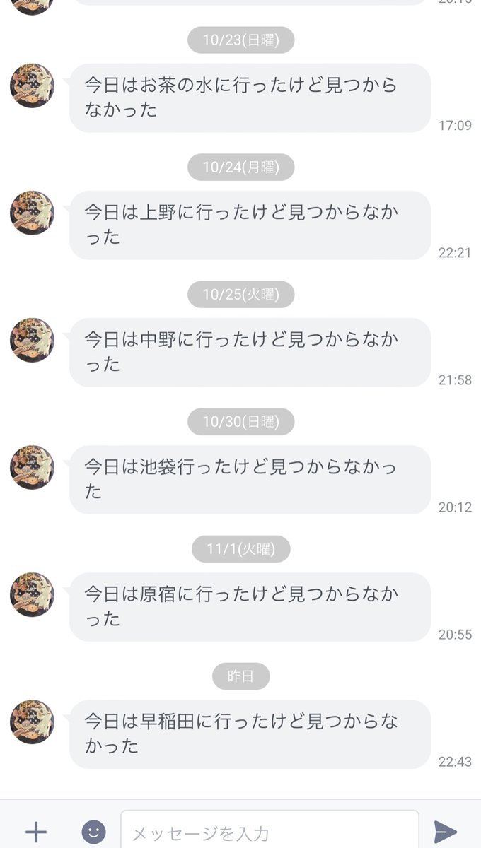 やがみ on Twitter: "色んな人からLINE来てたのしい https://lin.ee/vhKbm9C"