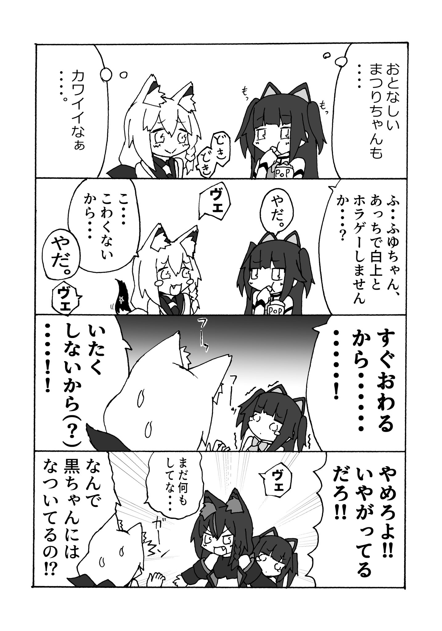 さささ_「HOLO RUSH!」発売中 on Twitter: "#hololive #絵フブキ #祭絵 #夏色吹雪 白上とふゆちゃん ～妖怪ホラゲしませんか～ https://t.co ...