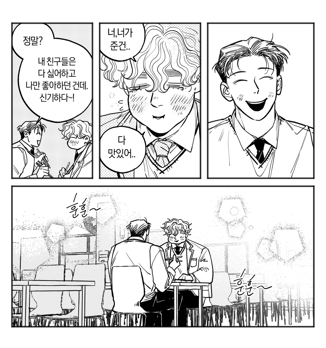 삼장법사 (@HJBN_love) さんのイラスト・マンガ作品まとめ (30 件) - Twoucan