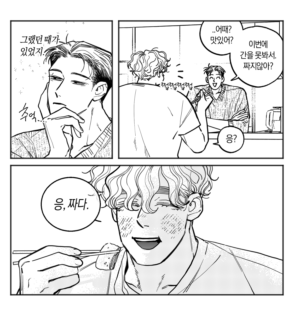 삼장법사 (@HJBN_love) さんのイラスト・マンガ作品まとめ (30 件) - Twoucan