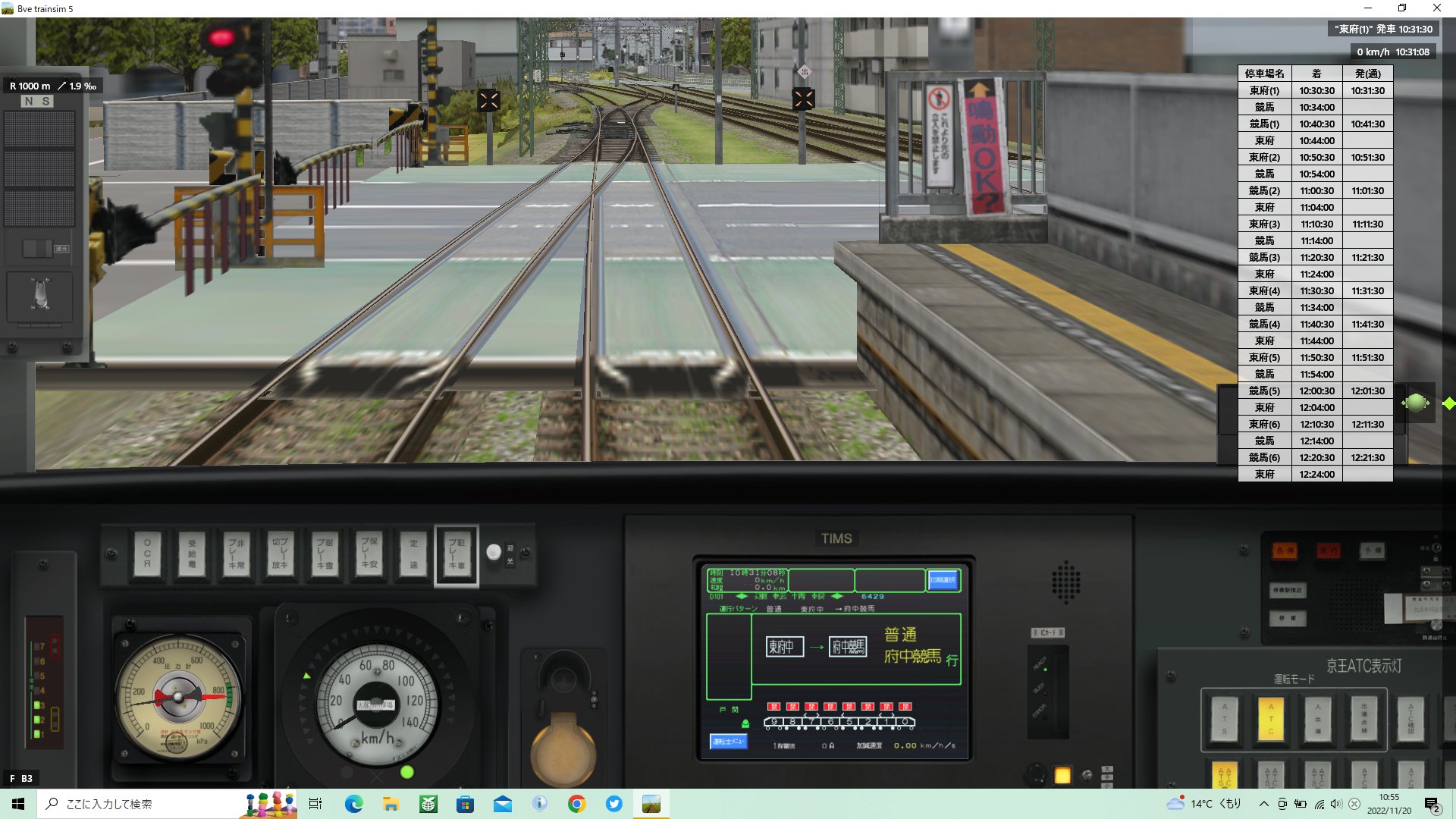 橋本特急@フォトコン審査中！ on Twitter: "京王競馬場線を公開中の全車種で運転！ ※車両データPrimrose氏、路線データSasazuka BVE Laboratory氏 （左上 ...