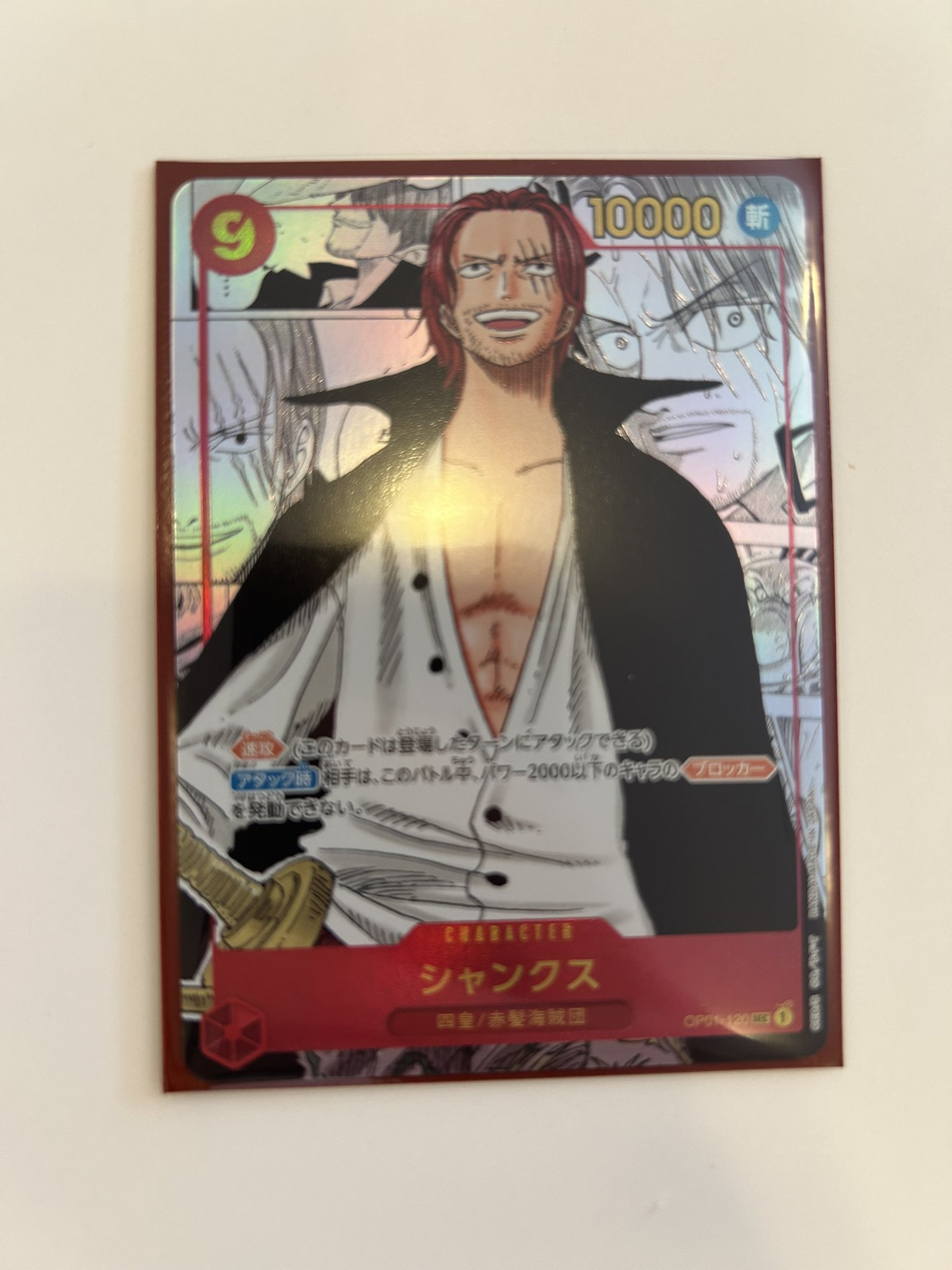 KOUHEI on Twitter: "ええー！！マジ！！！！？？？ 当たりました！！！！ #ワンピースカード https://t.co/LB0YhZdwXu" / Twitter