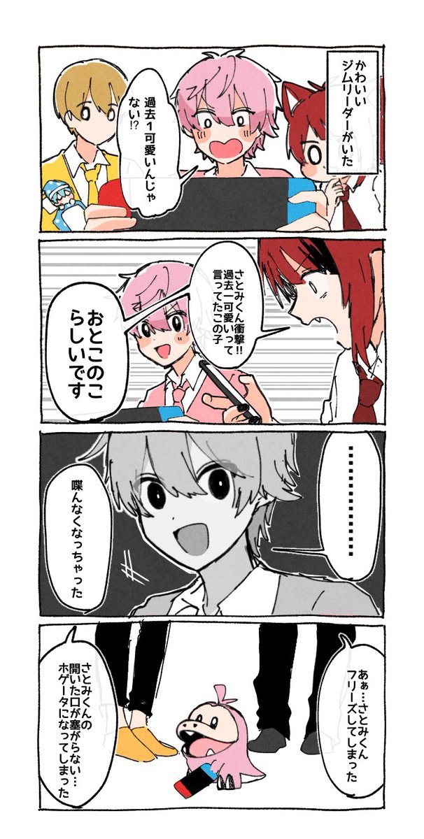 ミナ (@72me_373) さんのイラスト・マンガ作品まとめ (807 件) - Twoucan