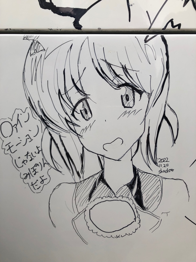 「らくがきバス…爪痕は残しました😨 」shadow2020の漫画