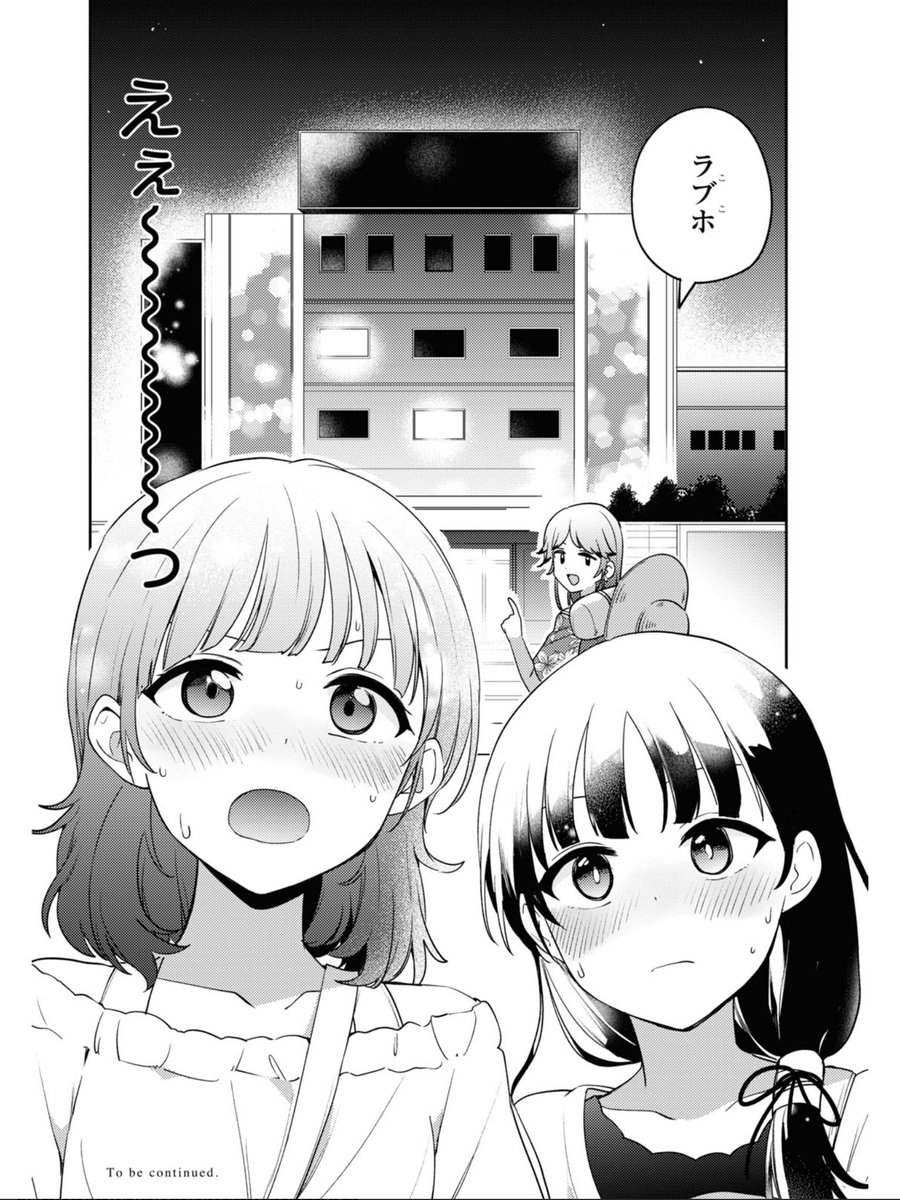 Aka 百合好き On Twitter 終電逃した女子大生三人、ラブホ、何も起きないはずがなく…