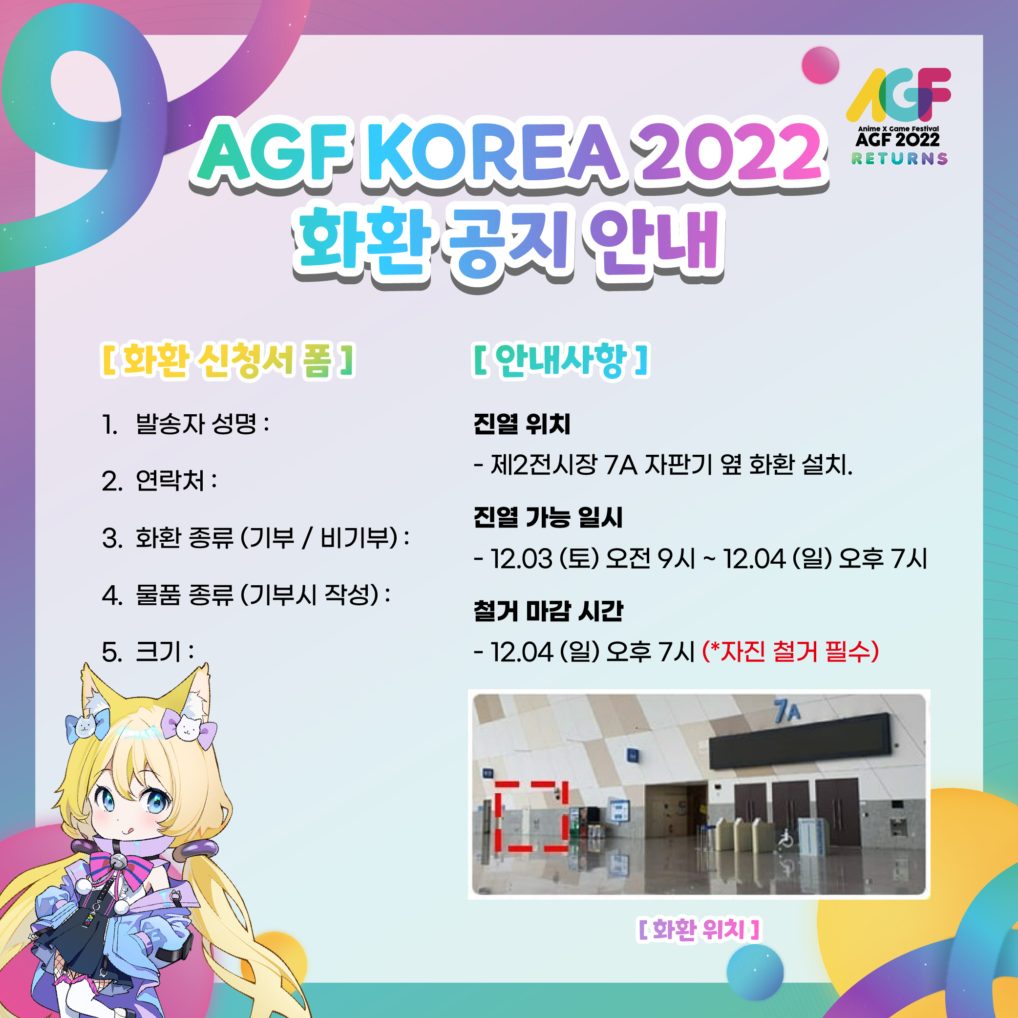 🔥시라누이 후레아 화환 기획🔥AGF KOREA 2022 ! ! (@Elfriend_KR) / Twitter