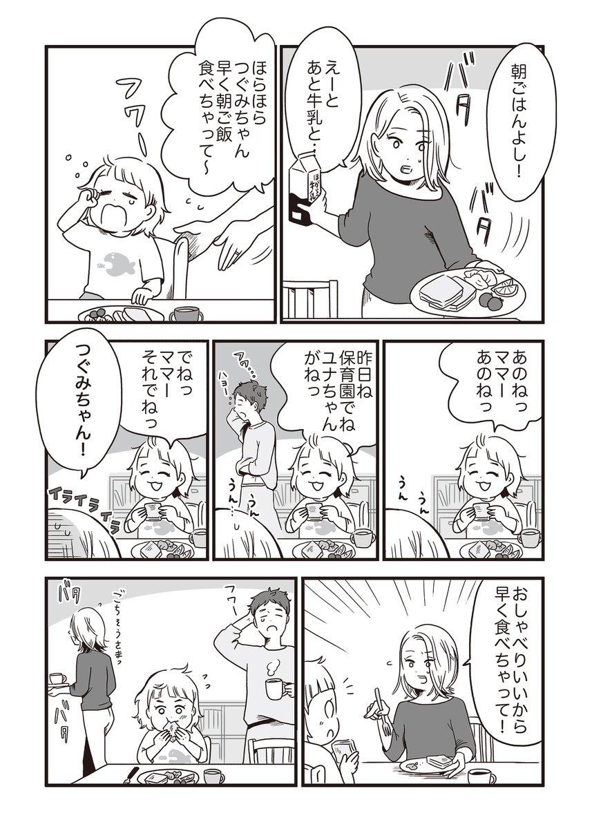 架夜 Kaya On Twitter Rt Goo1356 この夫、朝から何もしてないのにそこは改善されてなくて「私が話とか聞かなかったから」「時間に追われてたから