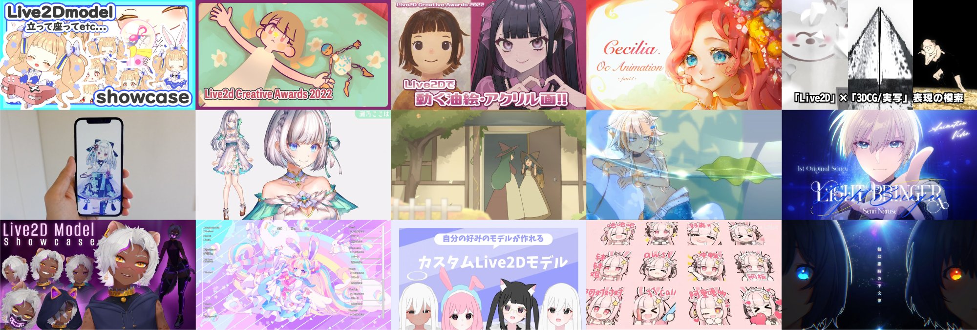Live2D on Twitter: " ファイナリスト発表 #Live2D オリジナル作品コンテスト『Live2D Creative Awards 2022』ファイナリスト15名を発表しまし ...