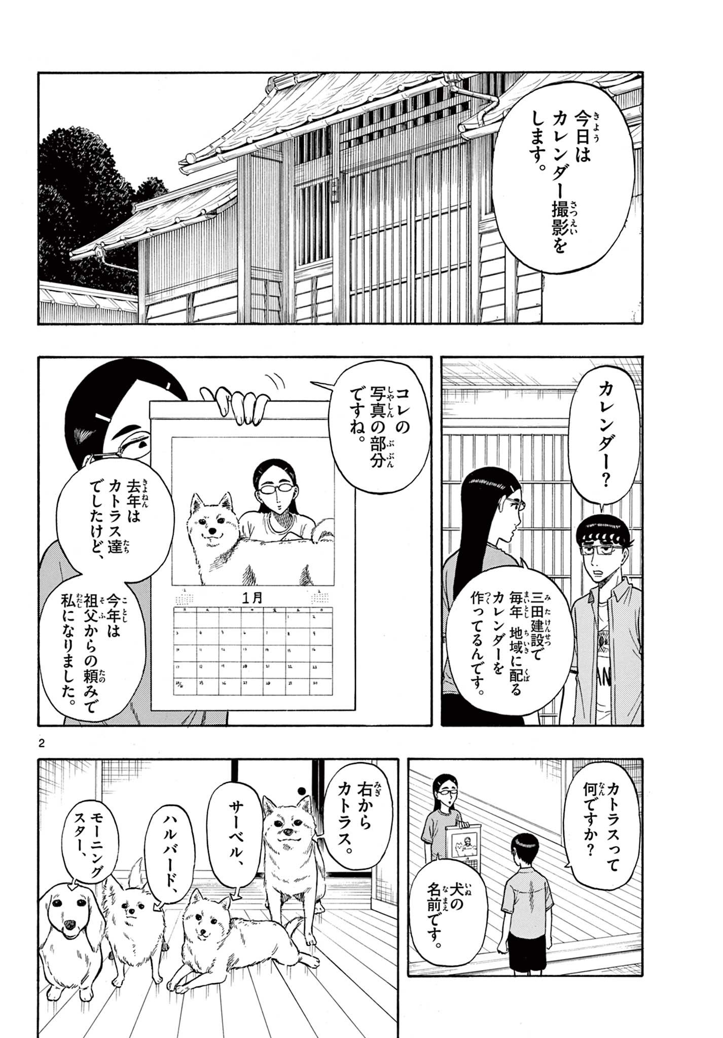 くさかべゆうへい 白山と三田さん④11 18発売 On Twitter 地味なカップルが変な写真を撮る話(1 5) 漫画が読めるハッシュ