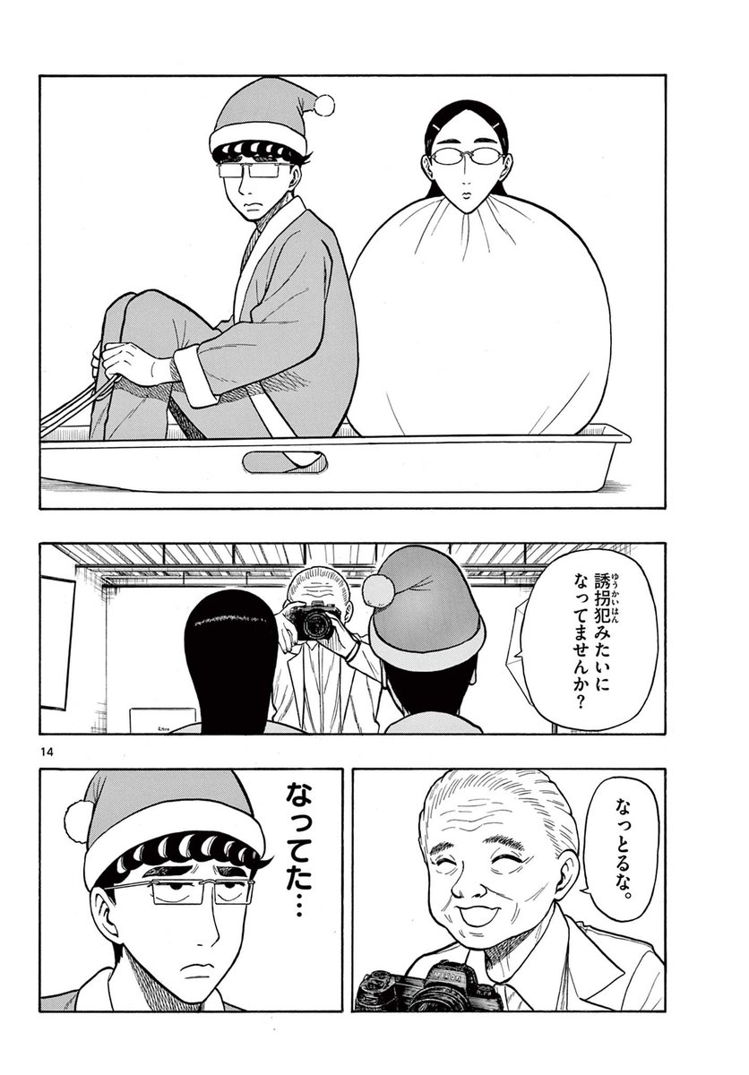 地味なカップルが変な写真を撮る話