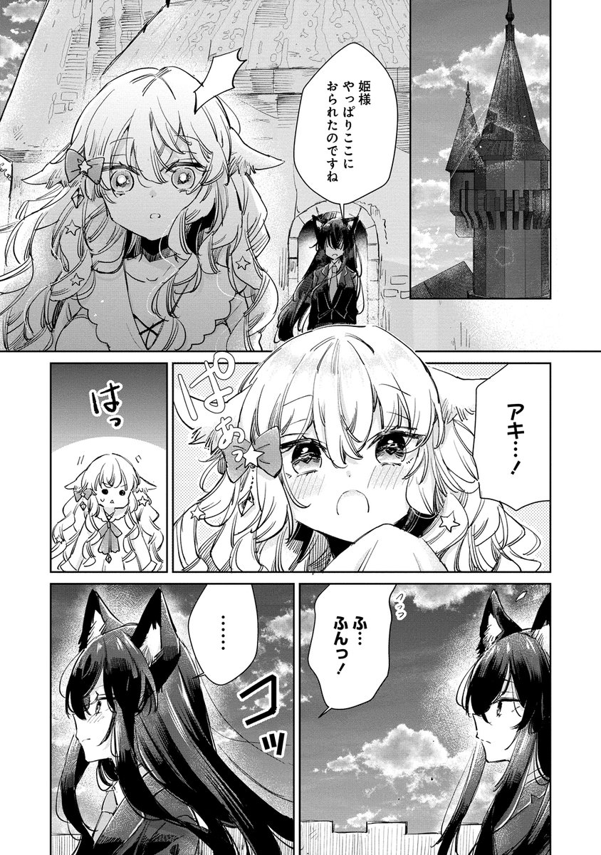 公式「ストーリアダッシュ」編集部(竹書房)毎週金曜・正午更新 On Twitter Rt Mitokuma 本日最新話アップされました☺ 読んでいただけると嬉しいです🐏🐺