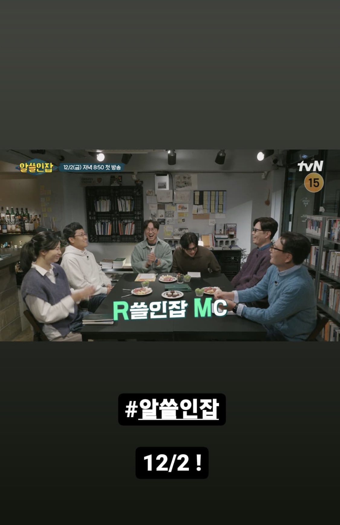 BTS Charts & Translations⁷ on Twitter: "RM Instagram Story Dictionary of Useless Human Knowledge ...