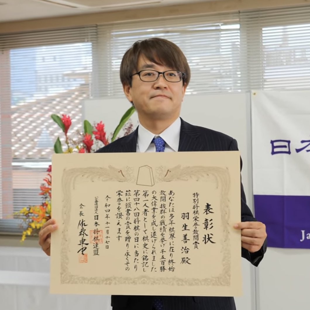 中日新聞 東京新聞 将棋【公式】 On Twitter 将棋の日 表彰 羽生善治九段 杉本昌隆八段 山田久美女流四段ら Youtubechqyica2vzo