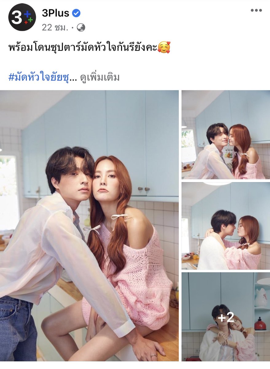 Juliekanawut on Twitter: "RT @Knwupdate: ᯤ 》FB : Ch3Thailand • 18.11.22 🪄 https://m.facebook.com ...