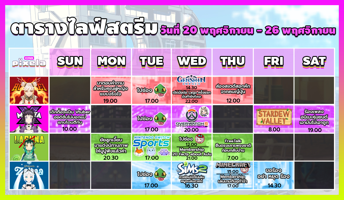 Pixela Project on Twitter: "พวกหนูมีคอลแลบรวมกันด้วยล่ะ เหย่เย้ ~! #pixelaproject #pixelavtuber ...