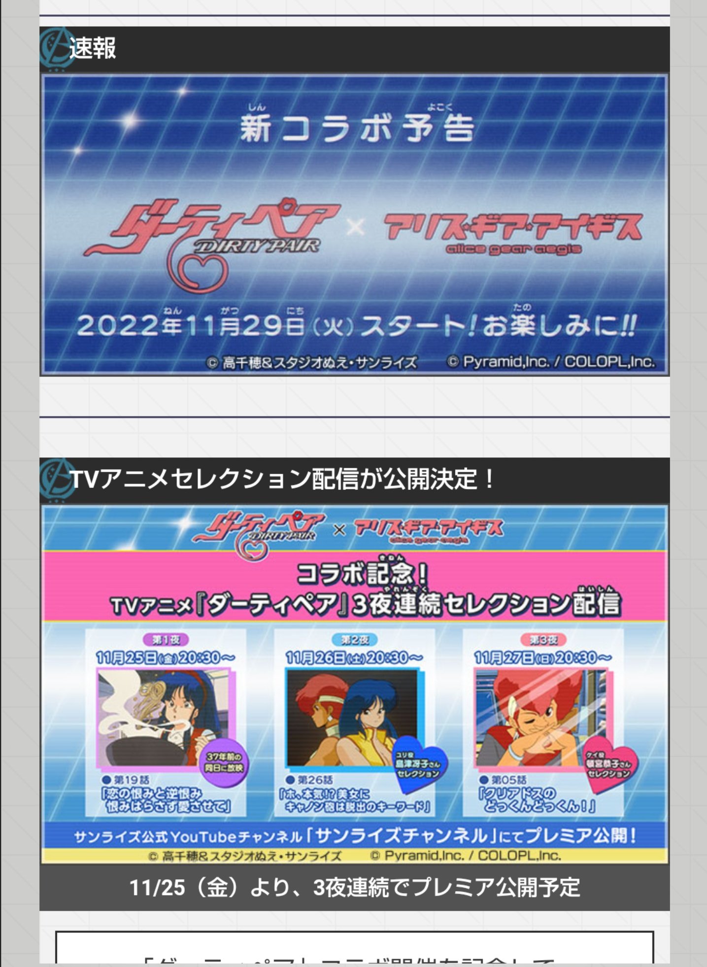 あどめ🍥 on Twitter: "アリスギア！！待ってくれ！！！ https://t.co/b9vhfVwQuL" / Twitter