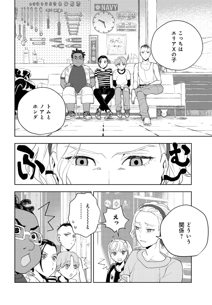 コミックニュータイプ編集部 on Twitter: "アニメ監督・伊藤智彦氏原作のジュブナイルサスペンス「ワンダーX」第3話が本日よりコミックNewtypeで配信開始‼️ 友達…と祖母に ...