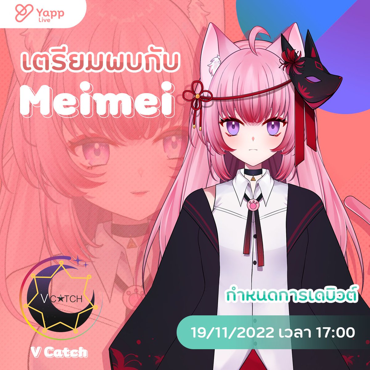 YAPP LIVE on Twitter: "🎉 Debut V-Yapp คนที่ 2 !! 🎉 🎉 Meimei (冥冥) 🌸 Vtuber จากค่าย V Catch ...
