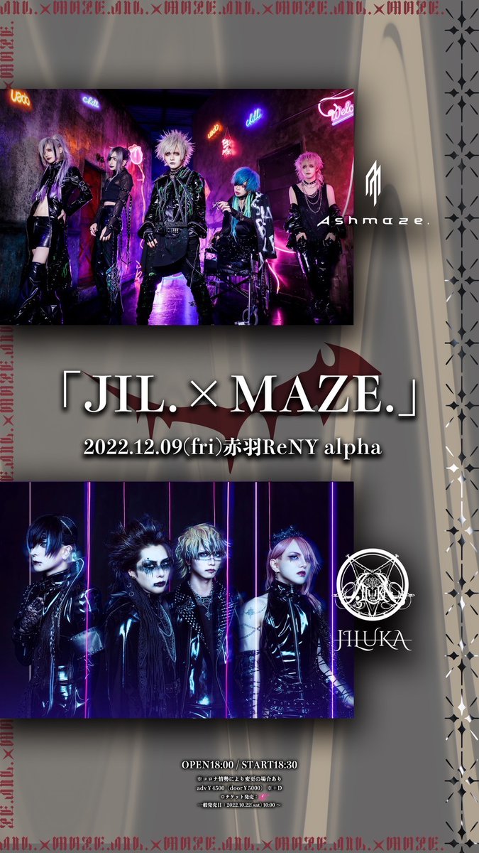 JILUKA -OFFICIAL- on Twitter: "RT @JILUKA_official: 【告知解禁】 コラボ撮影会が実現！ 12/9(金)赤羽ReNY alpha JILUKA ...