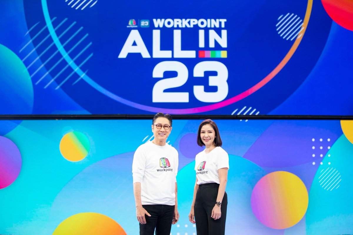Aheye 4EVE Official Fanclub on Twitter: "RT @workpointseries: ♦️งานแถลงผังปี 2023 ช่องเวิร์ค ...