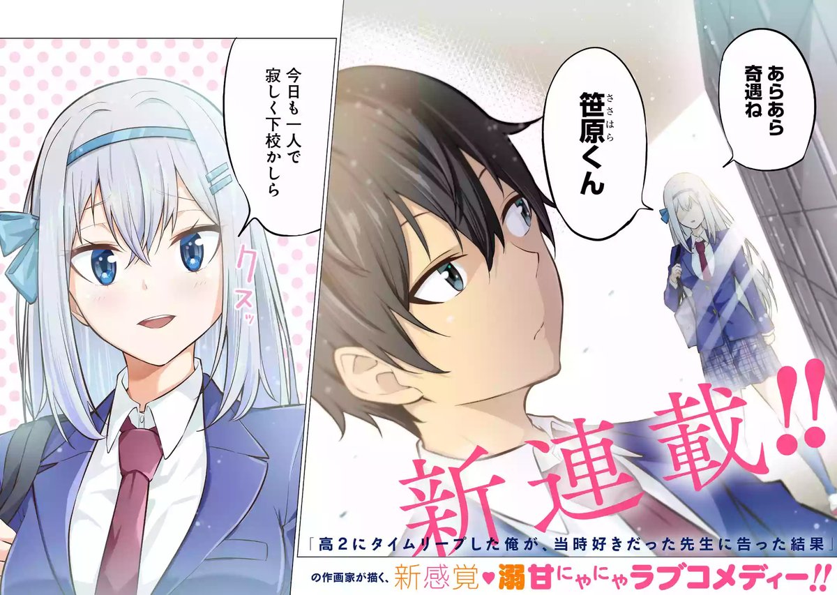 マンガup! On Twitter 【あと30分で再掲載開始!】 「やたらと察しのいい俺は、毒舌クーデレ美少女の小さなデレも見逃さずにぐいぐいいく」 クール美少女の甘ぁ~いギャップ♡