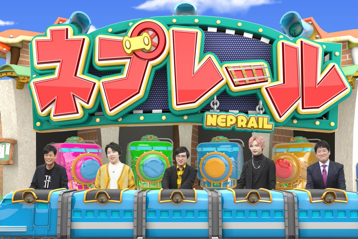 フジテレビ On Twitter ⏰このあと夜7時~放送⏰ 『ネプリーグ』 今夜のネプリーグは最強インテリ対決 ️ <国立大チーム🎓> 🆚 <東大チーム🎓> 問題がレベルアップして難問続出