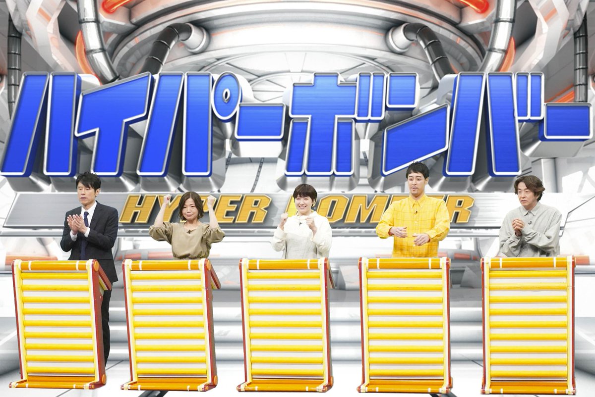 フジテレビ On Twitter ⏰このあと夜7時~放送⏰ 『ネプリーグ』 今夜のネプリーグは最強インテリ対決 ️ <国立大チーム🎓> 🆚 <東大チーム🎓> 問題がレベルアップして難問続出
