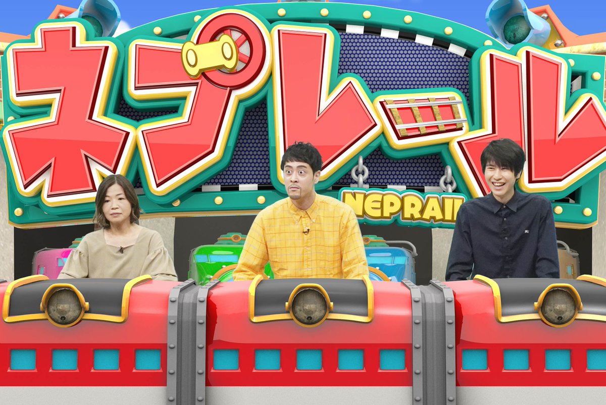 フジテレビ On Twitter ⏰このあと夜7時~放送⏰ 『ネプリーグ』 今夜のネプリーグは最強インテリ対決 ️ <国立大チーム🎓> 🆚 <東大チーム🎓> 問題がレベルアップして難問続出