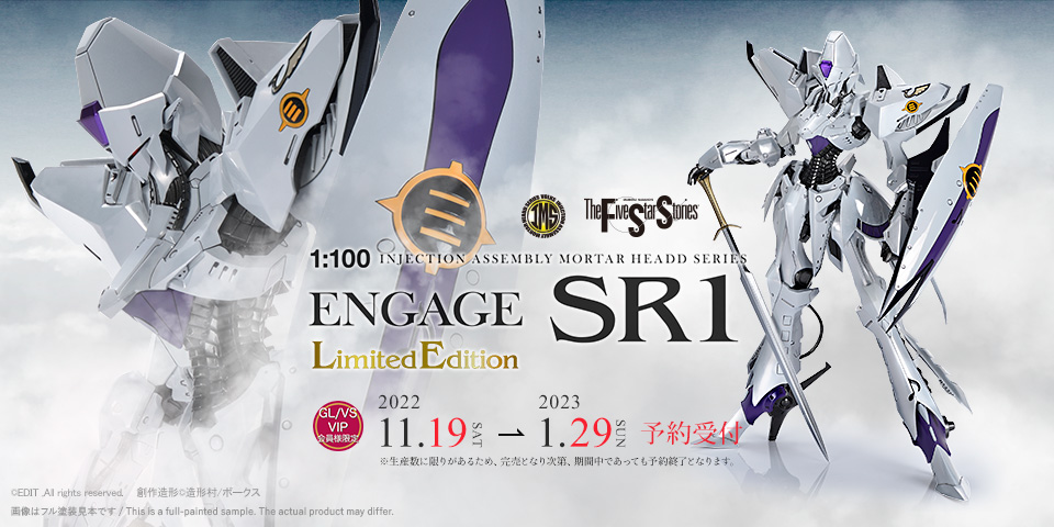 ボークス ホビー企画室公式 on Twitter: "【商品情報】 IMS 1/100 「エンゲージ SR1」（限定版）ご予約受付中!! 限定版は豪華「パールコートメッキ仕様」の格調高い ...