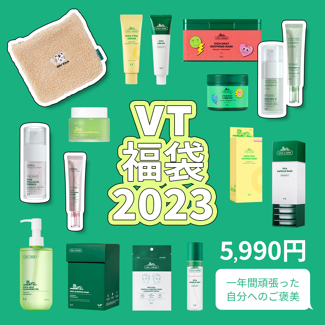 vtcosmetics_japan on Twitter: "🎀VT福袋2023🎀 VTのベストセラー8種から 新商品シカコラーゲン、シカレチAまで！ VT超豪華VT福袋2023 しかも70 ...