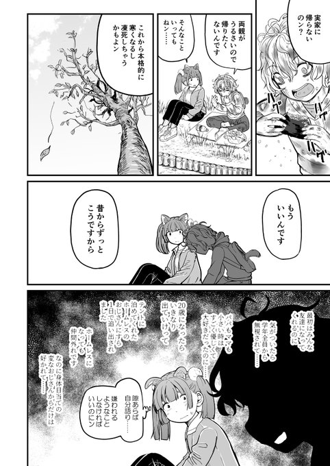 2/3 | みもふ@C105日曜 西 す-01a さんのマンガ | ツイコミ(仮)