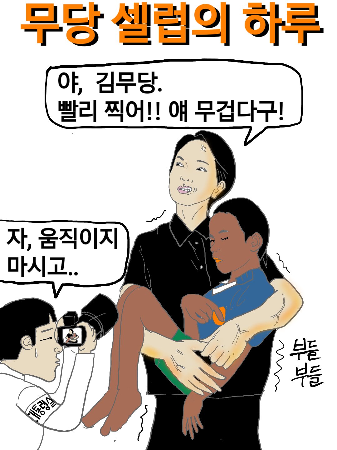 졸라나쁜오빠 on Twitter: "@Mohaniiiiii https://t.co/bA7NYrpUuc" / Twitter