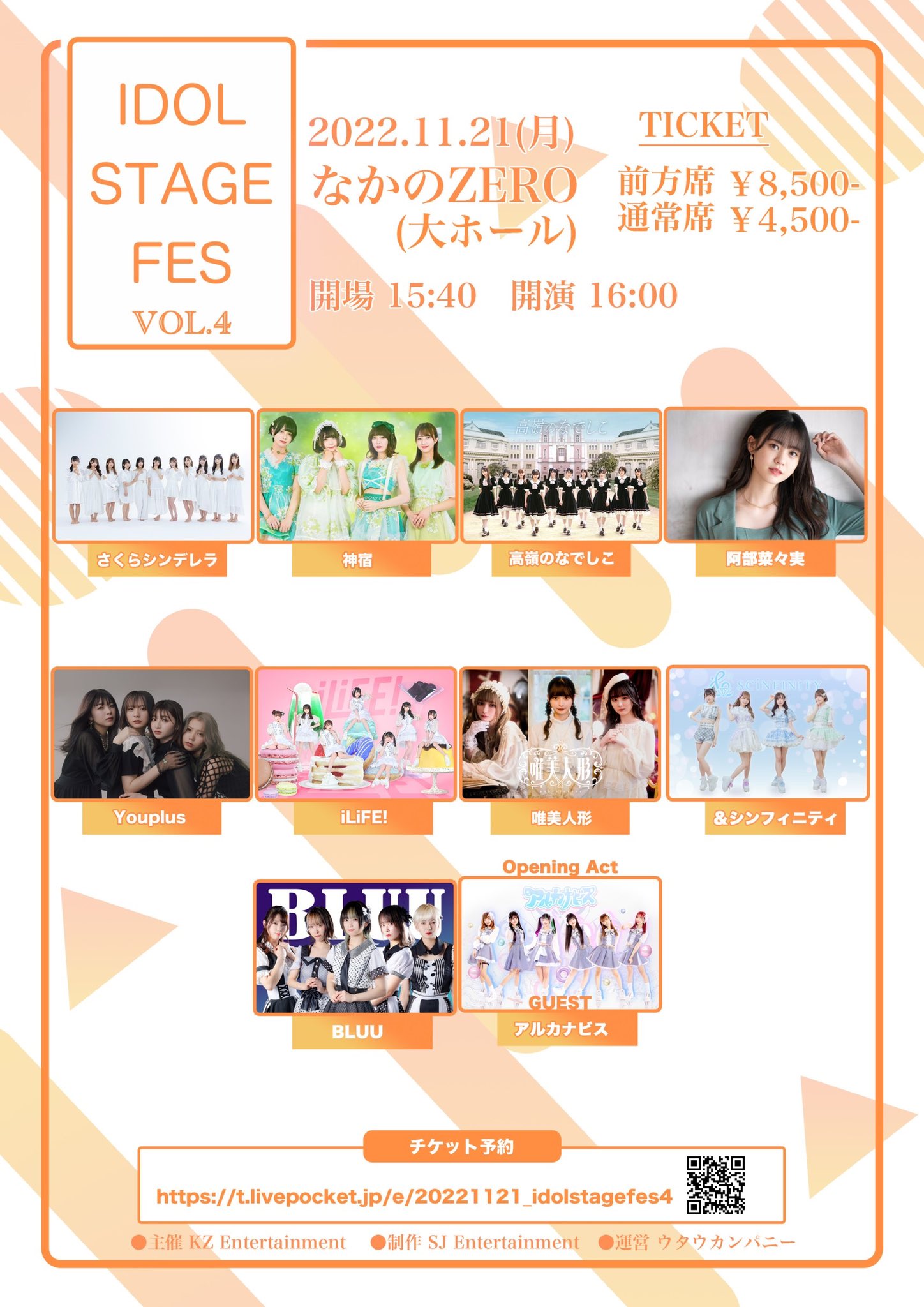 IDOL STAGE FES on Twitter: " TT解禁 ━━━━━━━━━━━ ┃ IDOL STAGE FES vol.4 ┃ ━━━━━━━━━━━ 日付🗓11月21日（月 ...