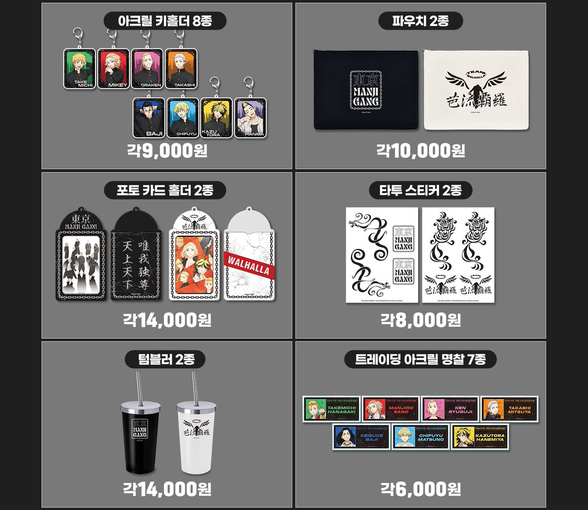 애니플러스 on Twitter: "RT @ANIPLUS_SHOP: 🏍️도쿄 리벤저스 X #애니플러스🏍️ #AGF 2022 선행판매 오리지널 굿즈 & 구매 특전 공개! 🩸판매 ...