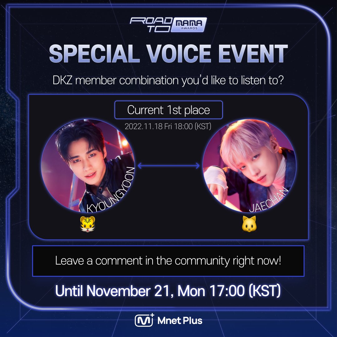 Mnet Plus 엠넷플러스 on Twitter: "[#ROAD_TO_MAMAAWARDS] @dkz_dy SPECIAL VOICE by #DKZ from 2022 MAMA ...