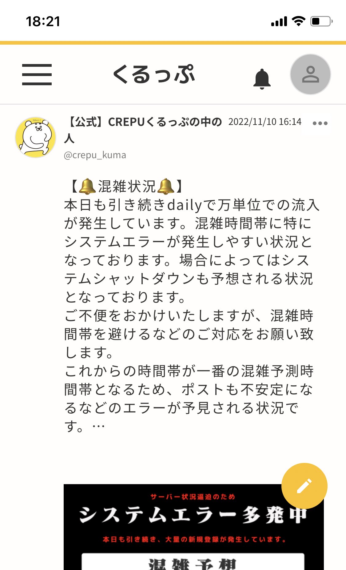 👓 On Twitter 久々にくるっぷ行ったら中の人悲鳴上げてて不謹慎ながら草生えた Cgtzpp0jd8 Twitter 