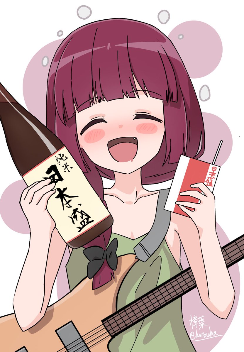 廣井きくり「廣井きくりさん🍶 ぼっち・ざ・ろっく 」樟葉🎸のイラスト