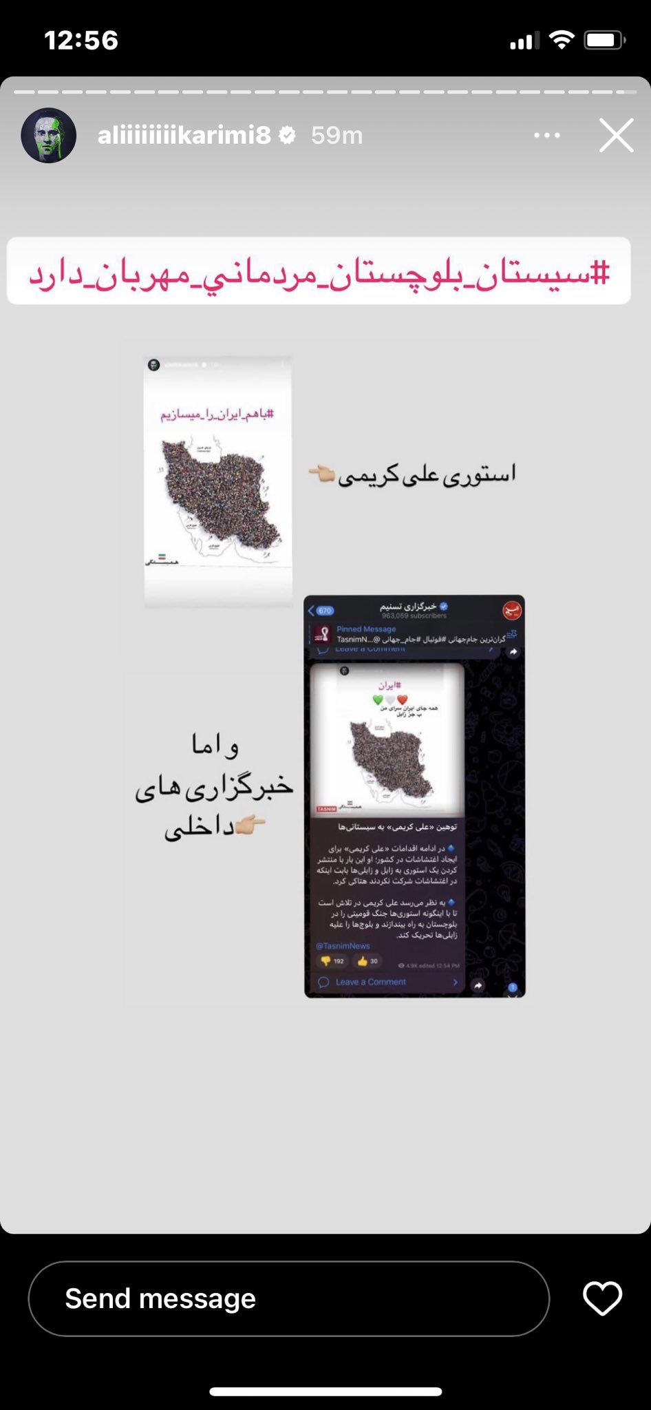 عمو جانی On Twitter سیستان و زابل یکی از جاهایی که بیشترین حق رو تو