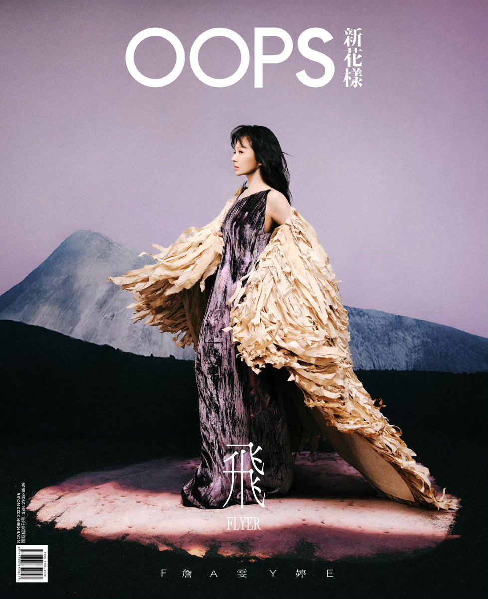 cdrama tweets on Twitter: "#FayeChan takes the cover of Oops Magazine Full spread - https://m ...