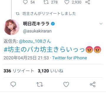 ピーピングトム吉 on Twitter: "@bozu_108 （私の記憶ではこちらが新しいコメかと…🙄） https://t.co/28WWEjD7QC" / Twitter