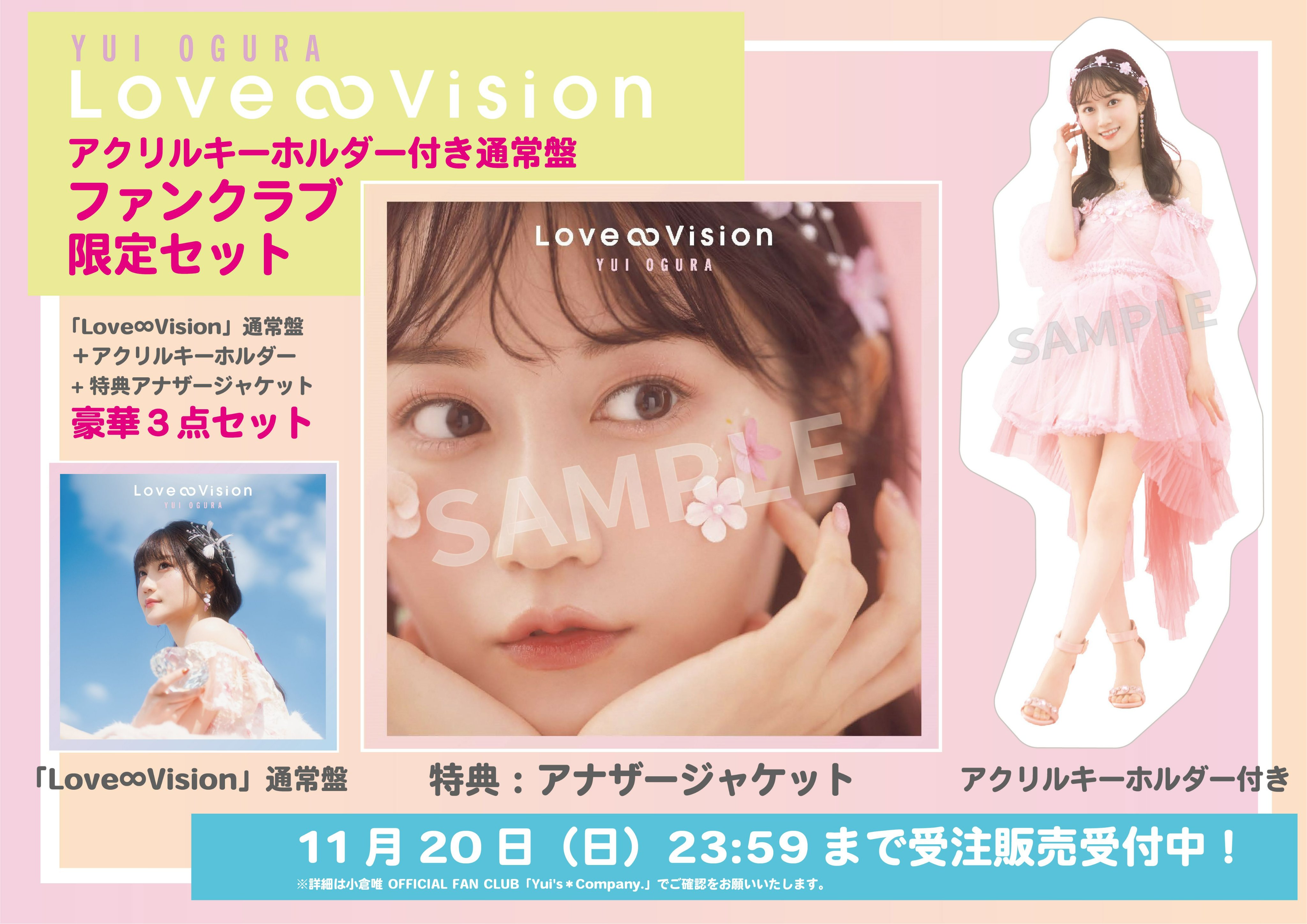 小倉 唯 Official on X: 小倉 唯 Official on X:
