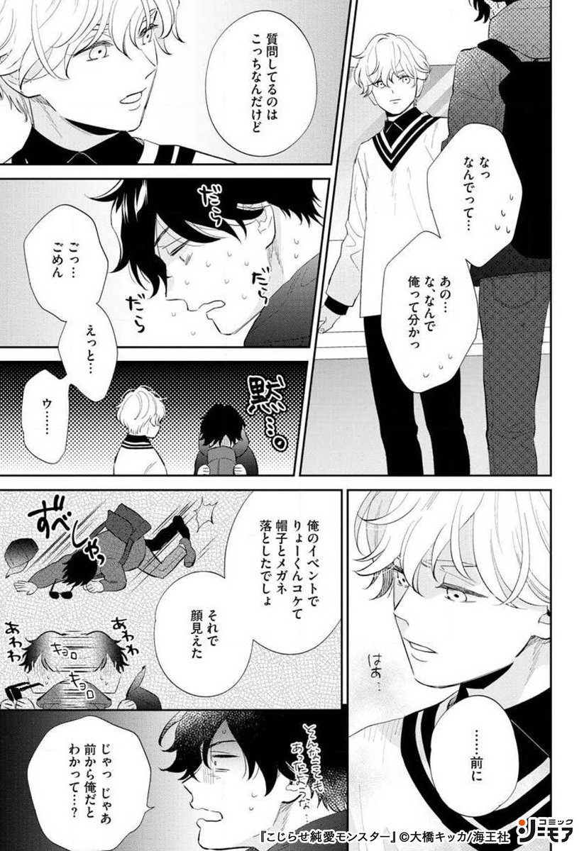 コミックシーモアpr On Twitter 23 Cm 11451csolutionjpcneoaf8u34i 8uyhtmlmpcstw