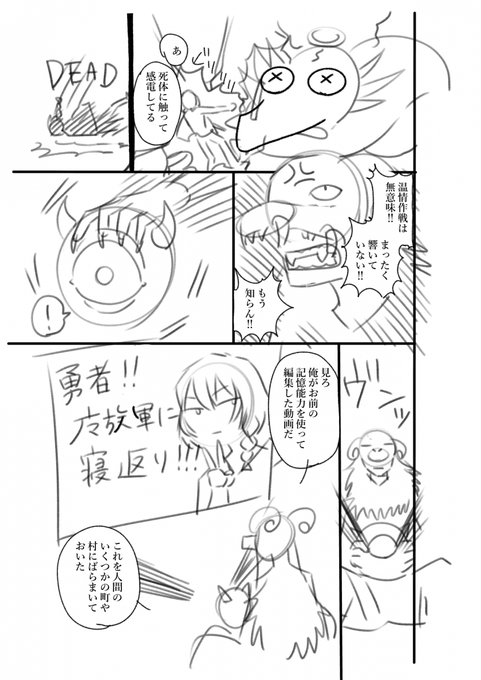 残機無限の勇者（2/4） | 秘密ちゃん㊙コミティア142西2「Q01a」 さんのマンガ | ツイコミ(仮)