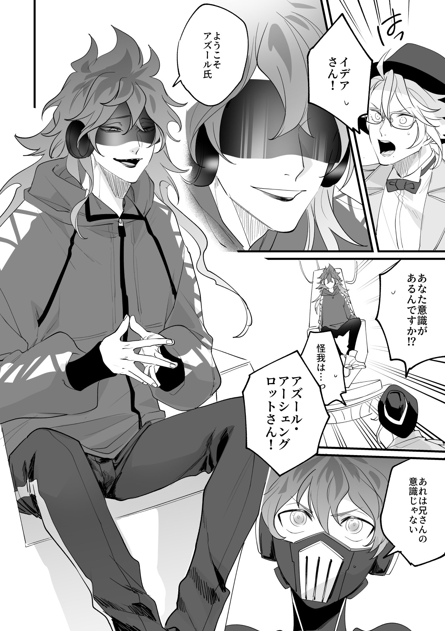 ゆうやくん💘推しに人生をめちゃくちゃにされたい On Twitter 【⚠️色々注意!】(15 20) 謎の宗教団体にさらわれた💀を