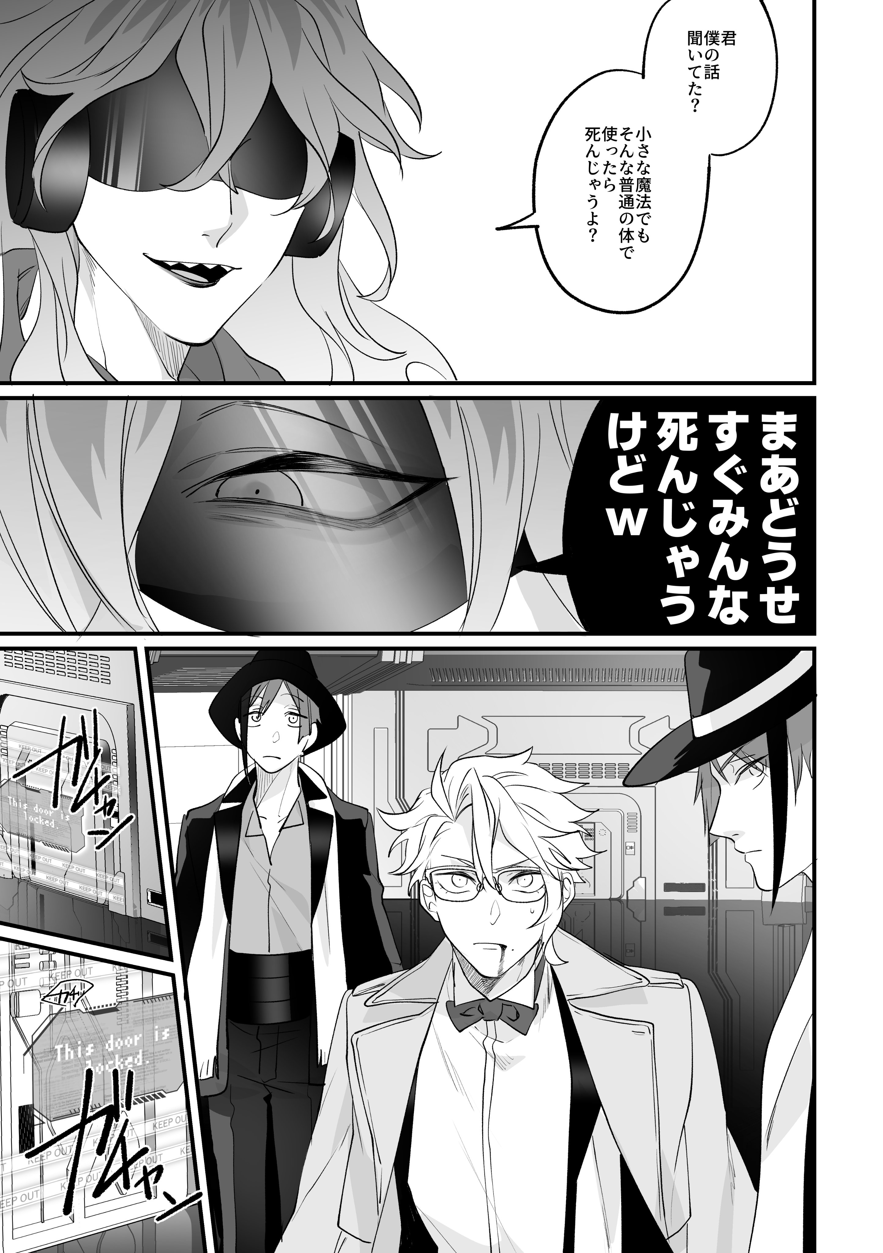 ゆうやくん💘推しに人生をめちゃくちゃにされたい On Twitter 【⚠️色々注意！】（13 20） 謎の宗教団体にさらわれた💀を