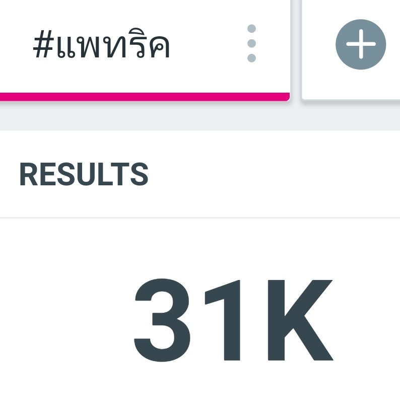 Ari派💖 on Twitter: "RT @JiaoFeiPaT: ⏰️18:45น. #แพทริค #INTO1Patrick @patrick_pppat"