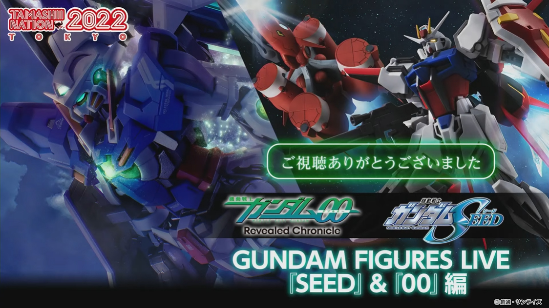 札幌のトラさん🗯 on Twitter: "RT @t_features: 「GUNDAM FIGURES LIVE @ TAMASHII NATION 2022 『SEED』＆『00』編」ご ...