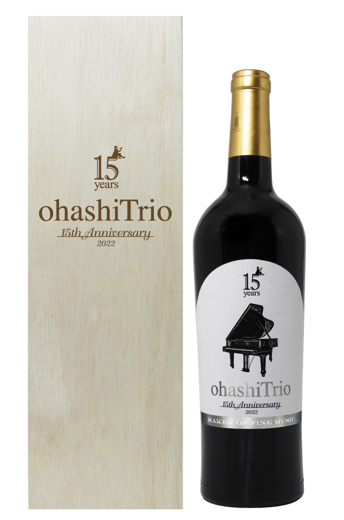大橋トリオ Staff Official on Twitter: "RT @Trio_staff: 🕊数量限定販売 ⚠11/30(水)23:59迄⚠ 15周年記念オリジナルワイン付き商品 数量 ...