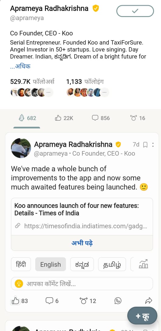 calling bluffs on Twitter: "@mxtaverse @aprameya Koo is so super awesome, @aprameya has not ...